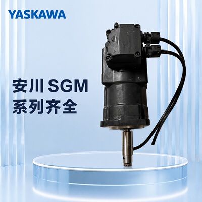 议价安川伺服电机USASGM-08E