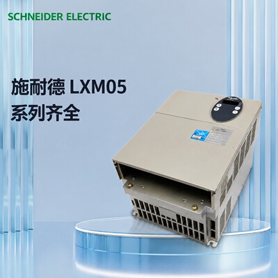 施耐德驱动器LXM05AD57N4LXM05AD10N4LXM05AD14N4