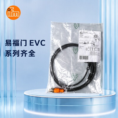 议价iFm 易福门 线缆 EVC022 EVC023 EVC02