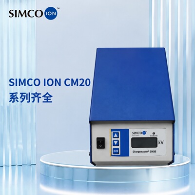 议价SIMCO ION chargemaster CM20-N
