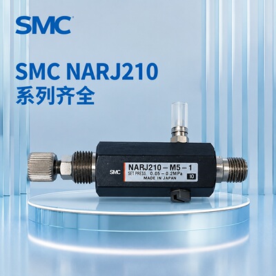 议价SMC原装正品减压阀 NARJ210--M5--1