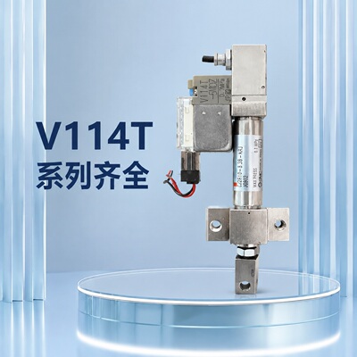 议价V114T-5MOZ