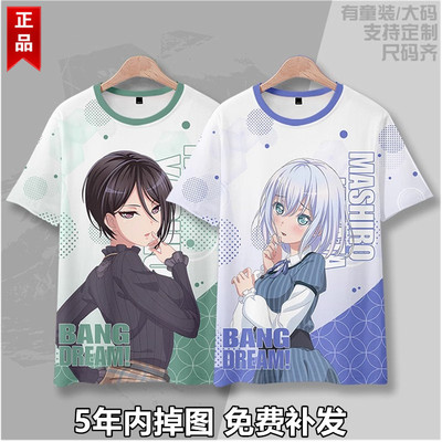 BanGDream Morfonica 八潮瑠唯 仓田真白 短袖T恤 蝶团动漫痛衣服