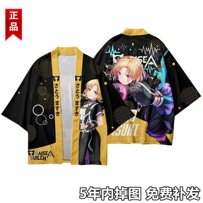 BangDream Raise a suilen 佐藤益木 朝日六花周边羽织衬衫痛衣服