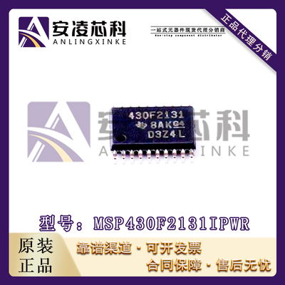 原装正品MSP430F2131IPWR 封装TSSOP20 16位微控制器MCU 全新现货