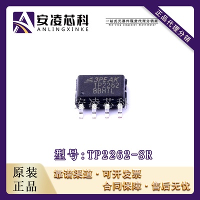 原装正品TP2262-SR 封装SOIC-8 运算放大器 IC芯片 全新现货
