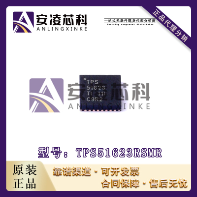 原装正品TPS51623RSMR 封装VQFN32 开关控制器 IC芯片 全新现货