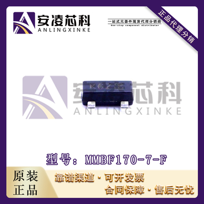 原装正品MMBF170-7-F DIODES(美台) SOT23-3  场效应管 全新现货