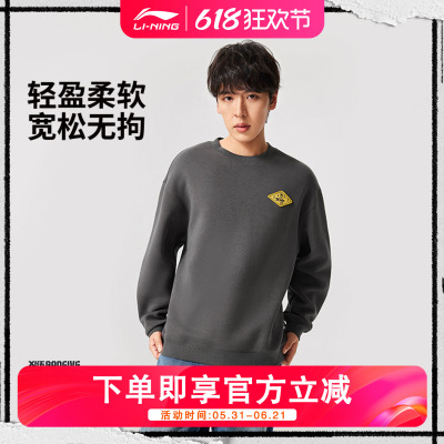 李宁反伍BADFIVE男子立体裁剪宽松套头卫衣AWDW027