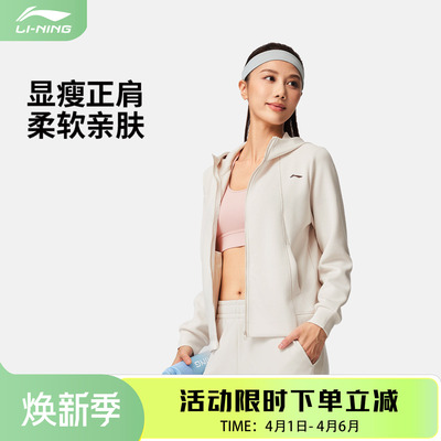 李宁女子宽松开衫连帽卫衣AWDW078