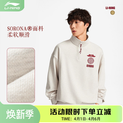 李宁中国文化系列故宫联名男女同款宽松套头卫衣AWDW463