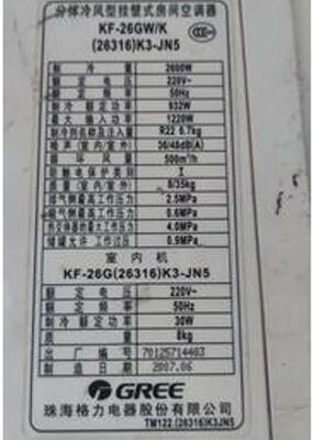 适用于格力小绿园 KF KFR-26GW/K(26316)K3-JN5 空调遥控器