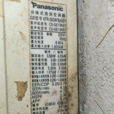 适用于松下2011怡能 CS-GE13KE1 KFR-35GW/BpGE1 空调遥控器