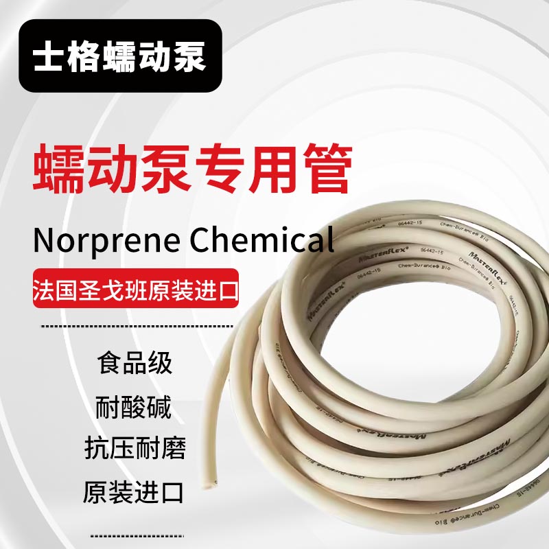 蠕动泵硅胶管进口耐高温腐蚀泵管橡胶管蠕动管软管特氟龙涂层