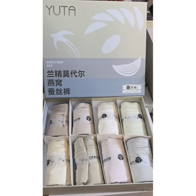 8条礼盒装羽她503/502兰精莫代尔燕窝蚕丝裤M码543中腰545内裤