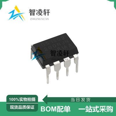 全新原装 DS1302N DS1302 DIP-8 实时时钟芯片 现货供应