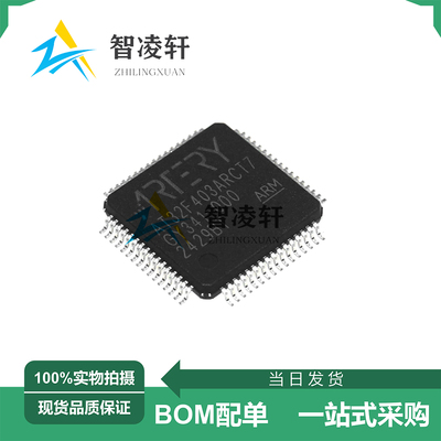 全新原装 AT32F403ARCT7 LQFP-64 32位微控制器芯片 现货供应