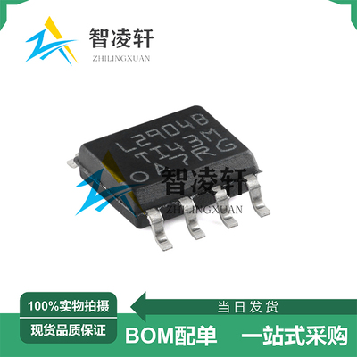 全新原装 LM2904BIDR 丝印L2904B SOP-8 运算放大器芯片 现货供应