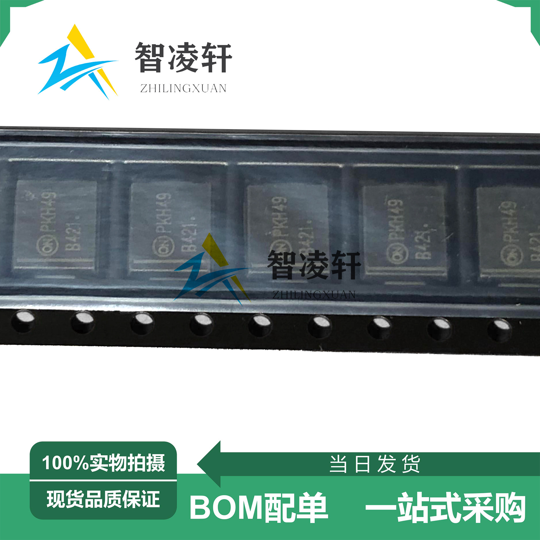 全新原装 MBRS4201T3G丝印B421 SMC 4A/200V肖特基二极管_虎窝淘