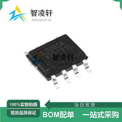 全新原装 BL3085A(H) 丝印BL3085A SOP-8 RS-485/RS-422芯片 现货