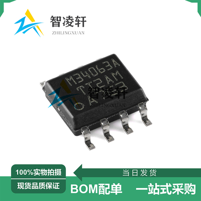 全新原装 MC34063ADR 丝印M34063A SOP-8 DC-DC电源芯片 现货供应