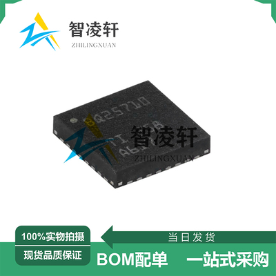 全新原装 BQ25710RSNR 丝印BQ25710 WQFN-32 电池管理芯片 现货