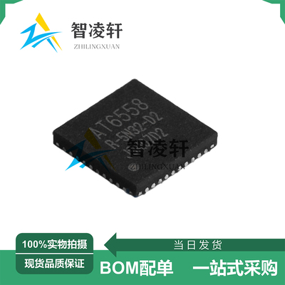 全新原装 AT6558R-5N32 丝印AT6558 QFN-40 微控制器芯片 现货