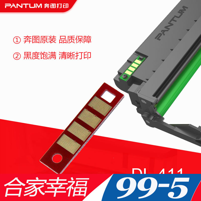 奔图DO400硒鼓计数芯片 P3010DW P3300DN/DW M6700DW M7100DW M6800FDW M7200FDW ...