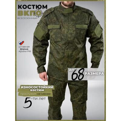 俄军配发VKBO4系统战斗作训服