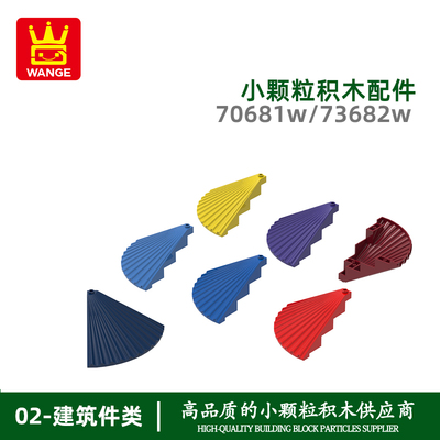 万格小颗粒积木兼容通用通用跨境