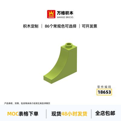 万格小颗粒积木兼容通用通用跨境
