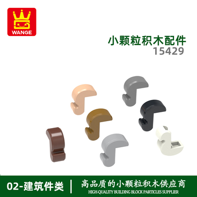 万格小颗粒积木兼容通用通用跨境