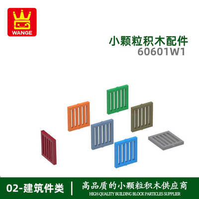 小颗粒积木国产零件竖纹小窗叶