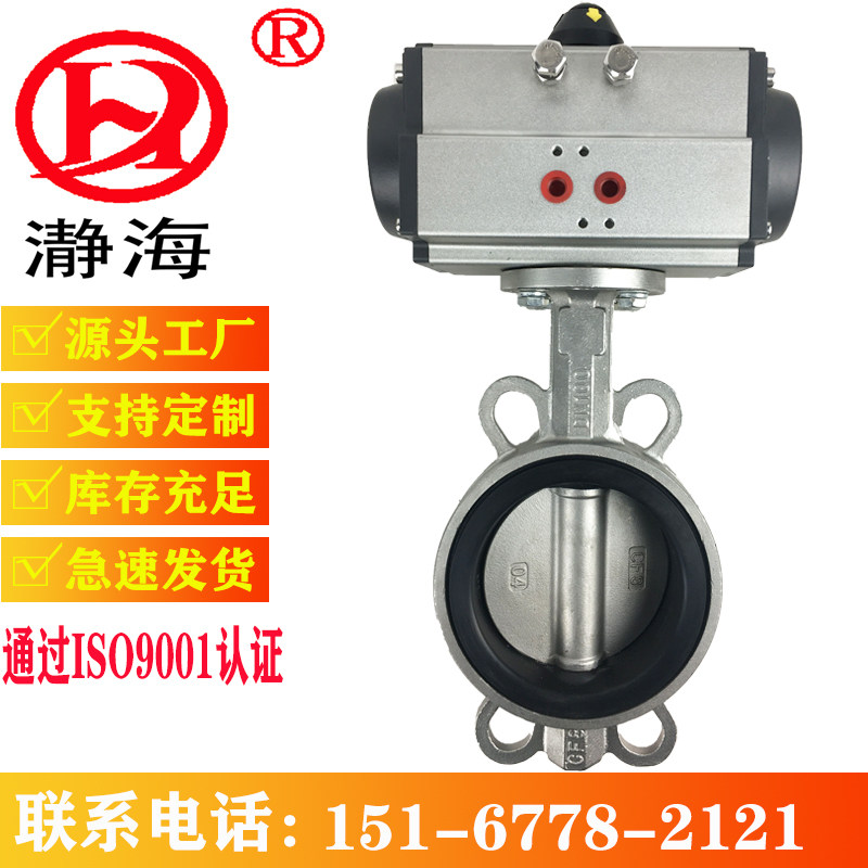 304不锈钢气动蝶阀橡胶软密封对夹式dn50 65 100 150 200 300阀门