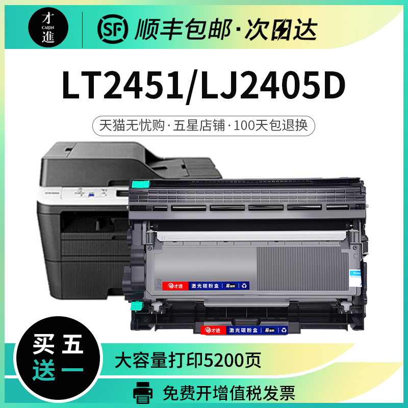 联想LT2451H粉盒M7400pro M7605D M7615DNA硒鼓LJ2400Pro LJ2605D_虎窝淘