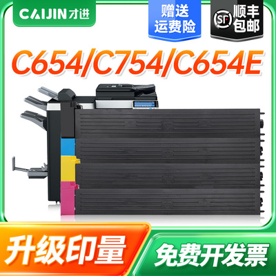 才进适用柯尼卡美能达TN711粉盒C654 C754 C654E C754E 654e 754e