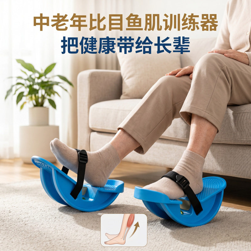 比目鱼肌踩踏板定位器瑜伽拉伸瘦腿拉筋板家用健身上班运动斜踏板