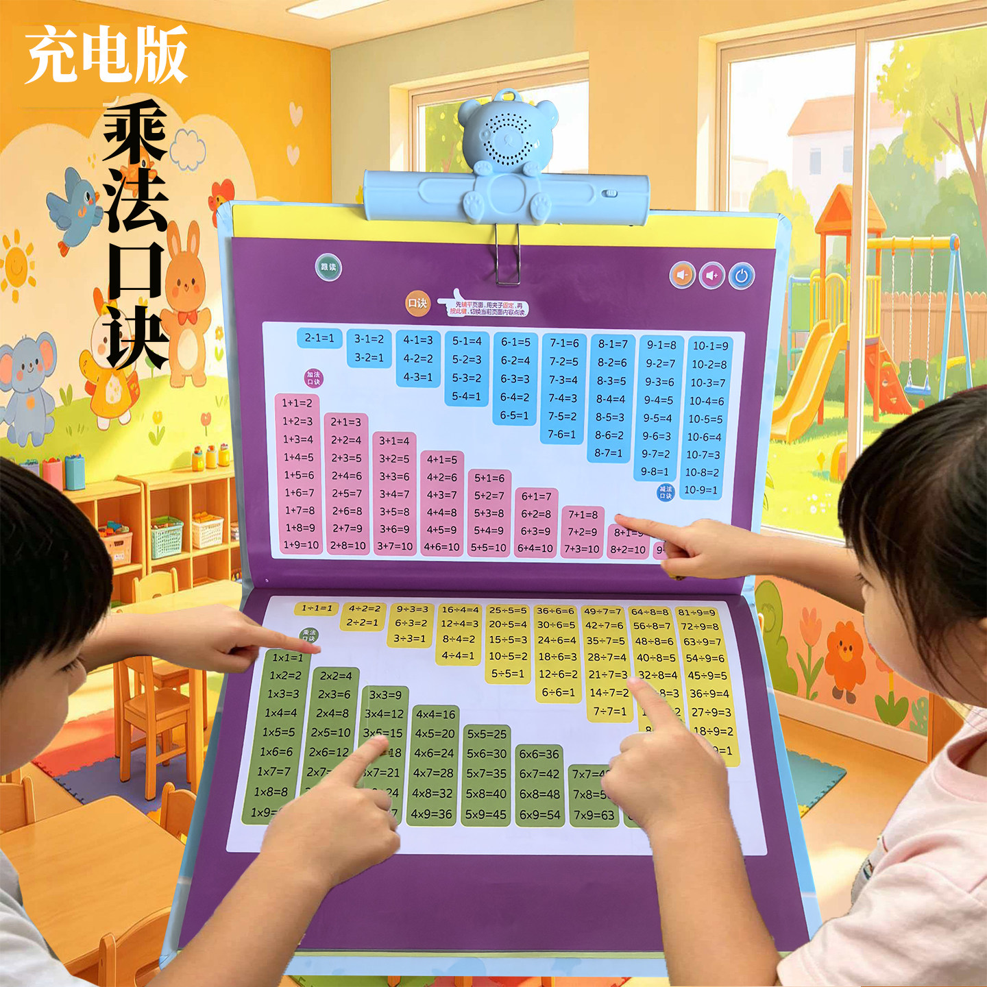儿童启蒙玩具挂图会说话的认字书点读画本有声早教拼音学习机小孩