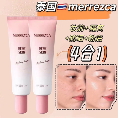 泰国711merrezca妆前乳隔离防晒粉底液4合1遮瑕提亮控油调整肤色