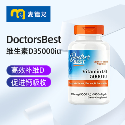 多特倍斯维生素D35000iu180片