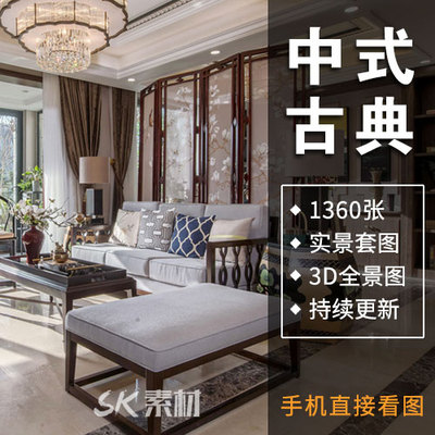 别墅装修设计效果图新中式风格红木案例复试挑空室内3d高清实景图