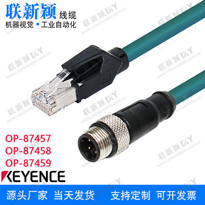 基恩士线缆网线OP-87458