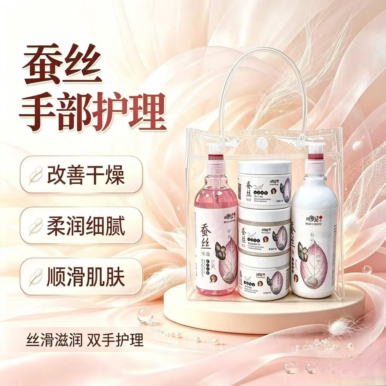玫瑰传说蚕丝手部护理5件套/按摩膏去角质啫喱手膜洗手液护手霜