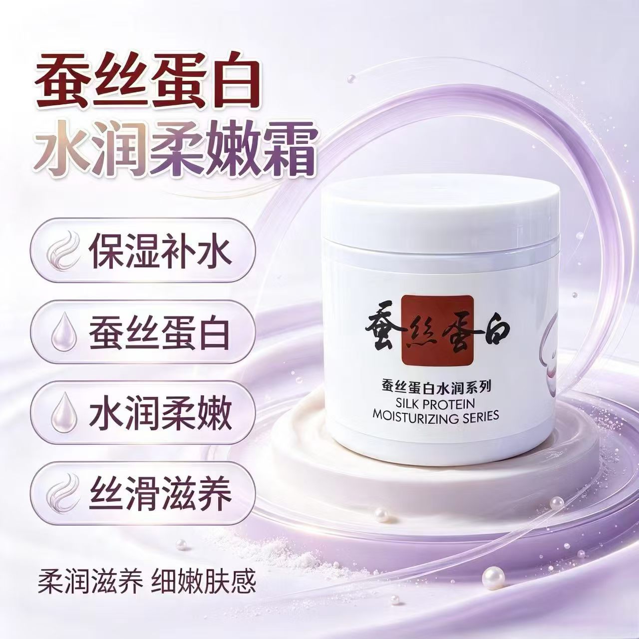 美容院装 玫瑰传说蚕丝蛋白水润柔嫩霜 保湿霜润肤霜面霜500ml