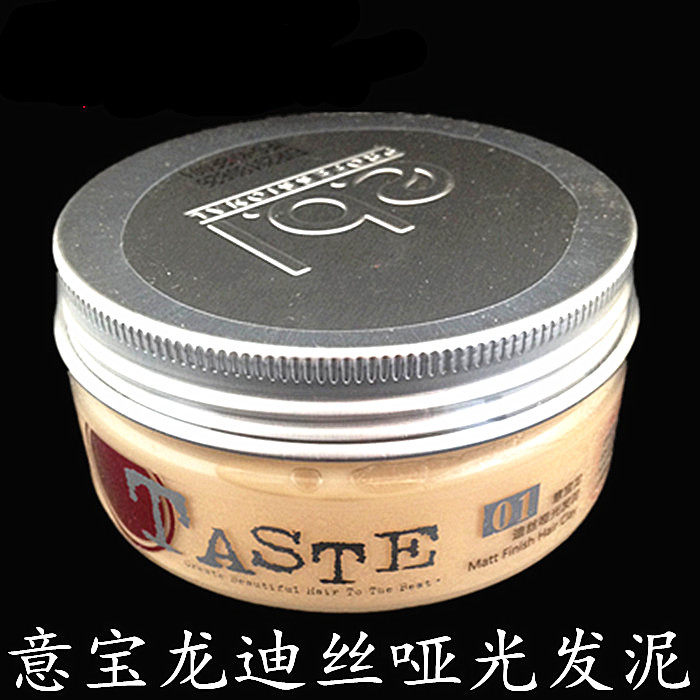 包邮 意宝龙迪丝哑光发泥 5级定型特硬造型发泥85ml