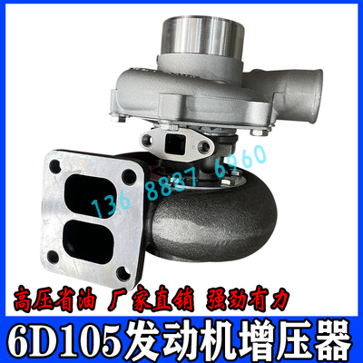 适配小松200-3发动机涡轮增压器S6D105发动机465044-5261 6137-82