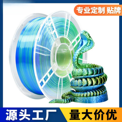 3D打印机PLA耗材丝绸双色三色彩