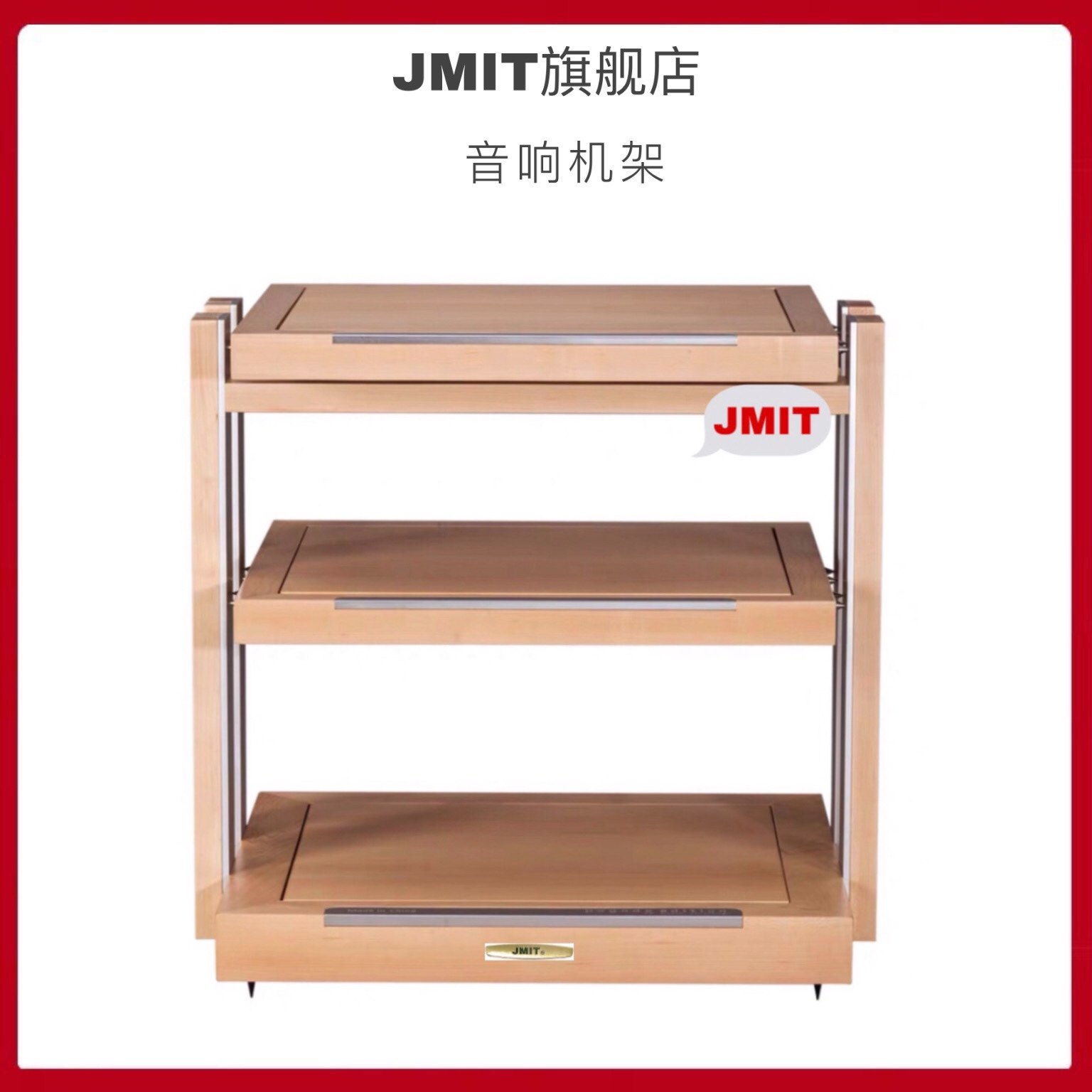实木实心柱腿功放架音箱音响器材架子机柜机架胆机避震钉脚架JMIT_虎窝淘