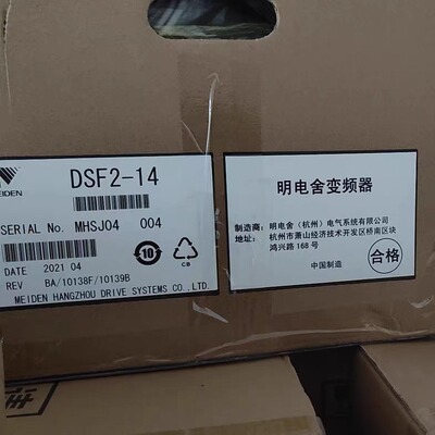 MEIDEN明电舍变频器 DSF 2-14