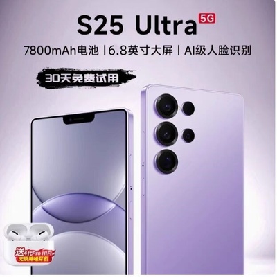 2025新款S25Ultra手机5G全网通